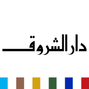 Dar El-Shorouk – Al-Balsam Bookstore